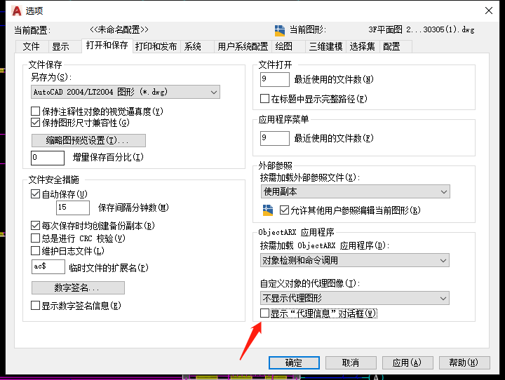 10个常见的CAD问题清单与解决方案（dop经验）