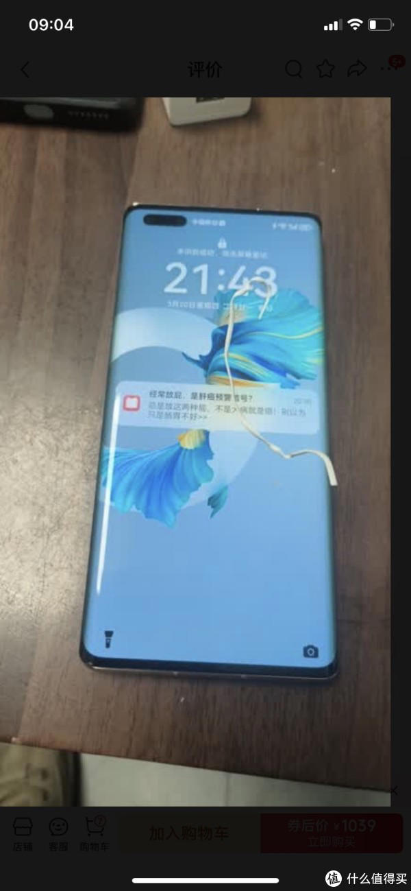 华为 Mate40 华为 Mate40pro 麒麟9000 mate40pro二手 二手华为