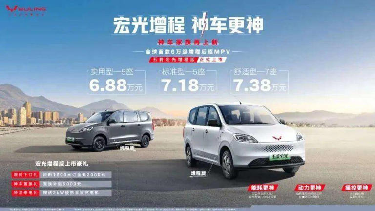 今日上市！全球首款“6万级增程后驱”MPV，续航1000km，不火都难