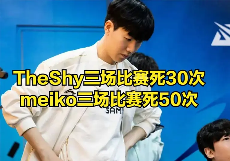 meiko不该背锅！冠军打野“点菜”jiejie引热议，IG教练拒绝背锅