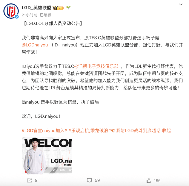LGD公布首发名单：打野naiyou亮相，17点对战OMG