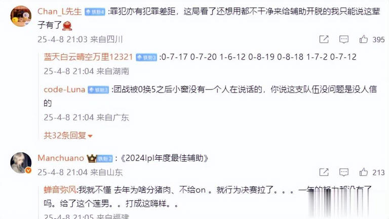 LPL网友热议IG不敌AL：Meiko似S9宝蓝，Theshy躺输