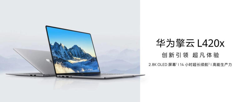 华为擎云L420x登顶自主创新PC性能榜，展现国产科技新高度！