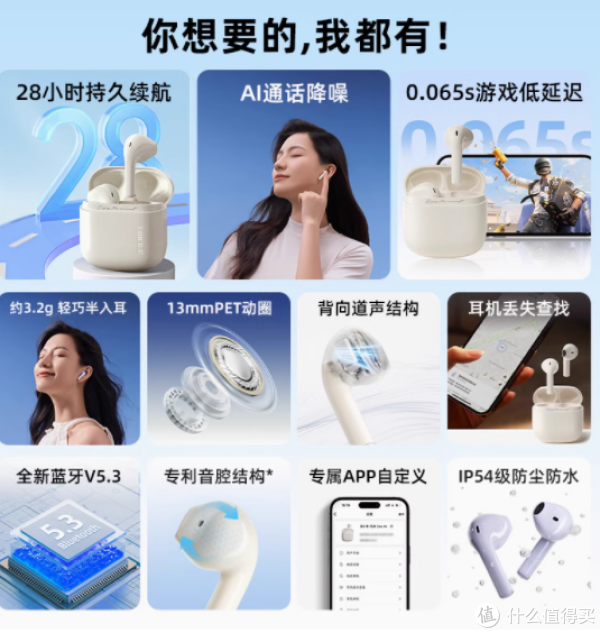百元耳机新卷王？漫步者 Zero Air 使用体验