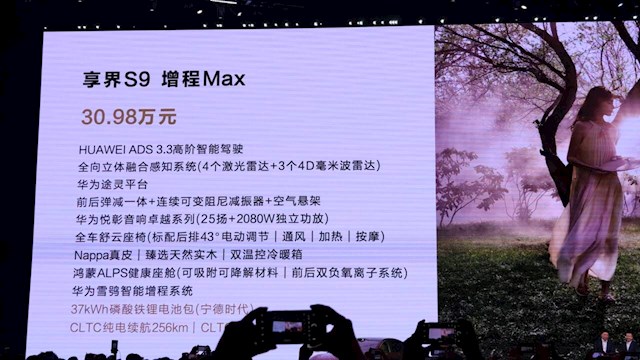 带上油箱硬钢BBA！享界S9增程版上市：30.98万元起