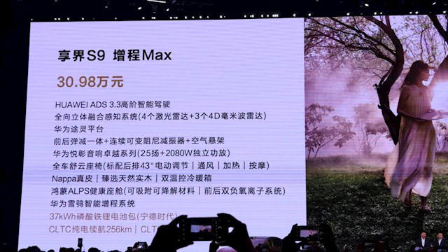 带上油箱硬钢BBA！享界S9增程版上市：30.98万元起