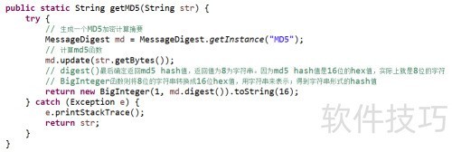 Java md5加密解密数据