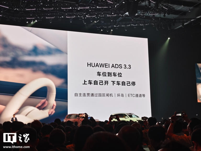 鸿蒙智行问界 M8 汽车 2025 年第三季度全系升级 HUAWEI ADS 4