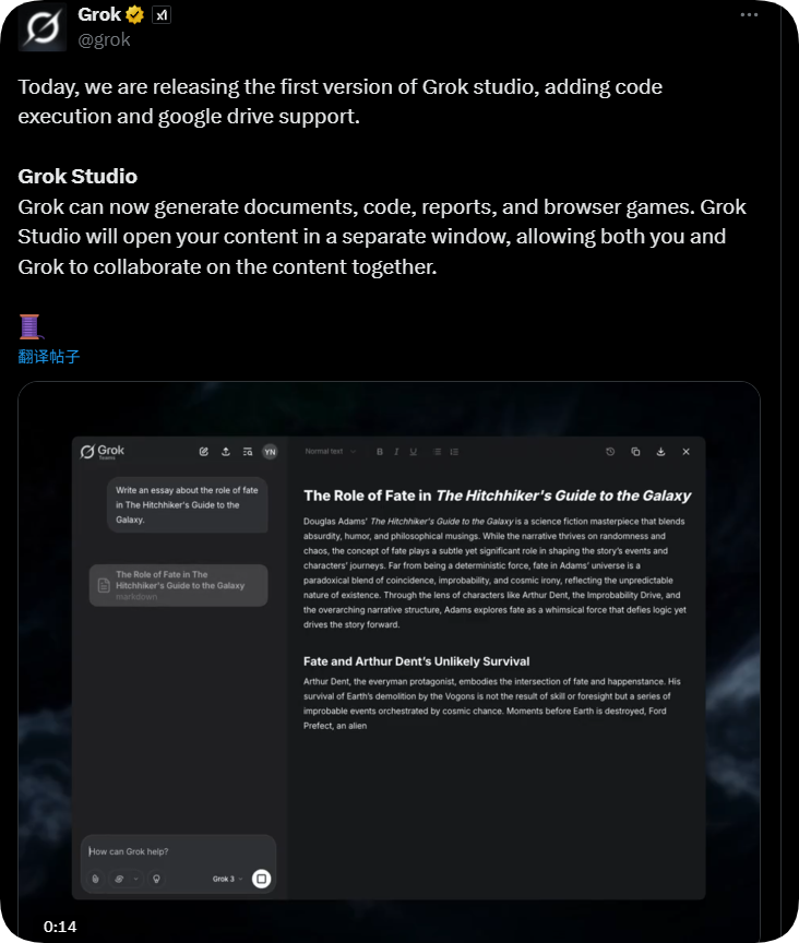 xAI 发布新 AI 工具 Grok Studio ，用于创建文档和应用