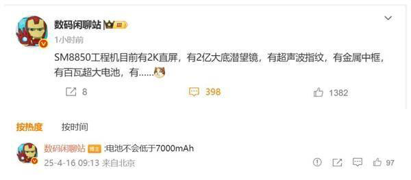 真我GT8 Pro重磅回归：2K直屏+骁龙8 Elite 2，性能再升级？