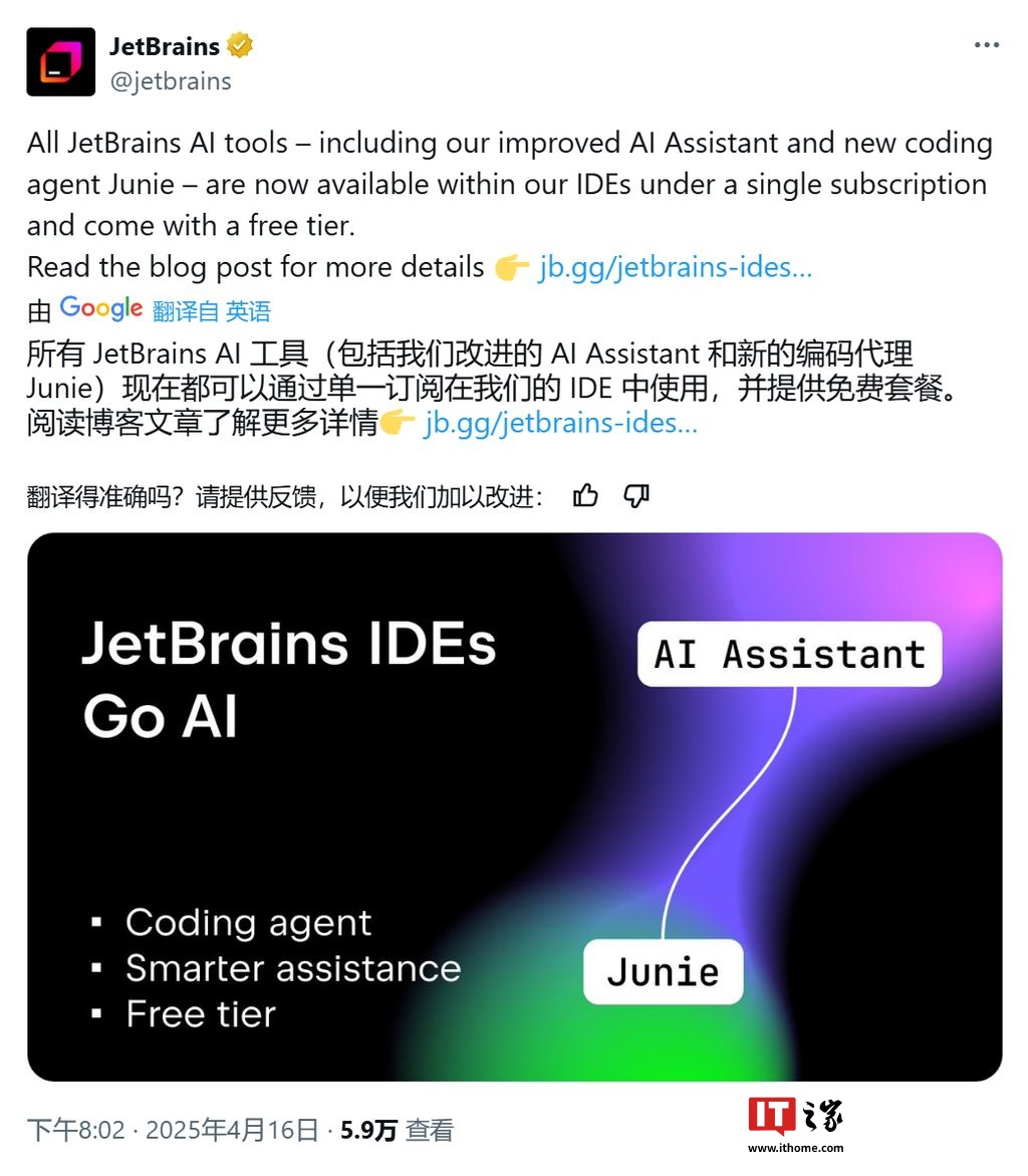JetBrains 重磅推出 Junie AI 智能体，编码效率再升级