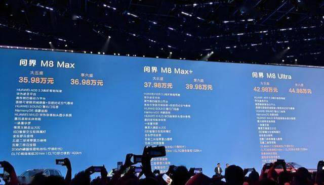 华为问界M8火爆上市，35万起售1小时售罄2万，BBA面临新挑战！