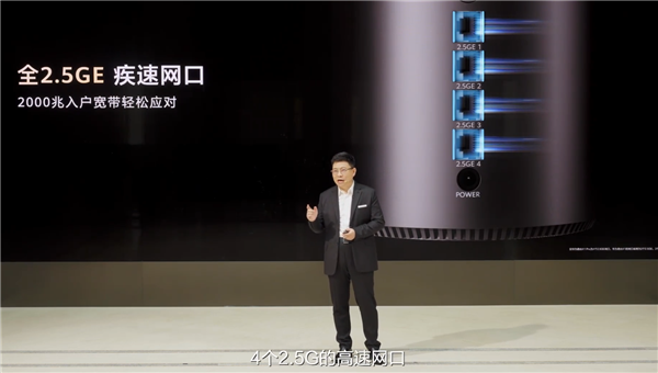 华为路由X1系列发布：599元起，全2.5GE网口，自研芯片，4月25日首销