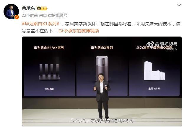 华为路由X1系列发布：599元起，全2.5GE网口，自研芯片，4月25日首销