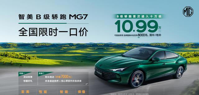10万级轿跑大PK：MG7、领克03、凌渡L谁更懂年轻人？
