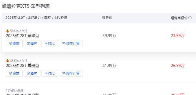 凯迪拉克XT5：标配2.0T+9AT，入门跌破24万，到底值不值得选？