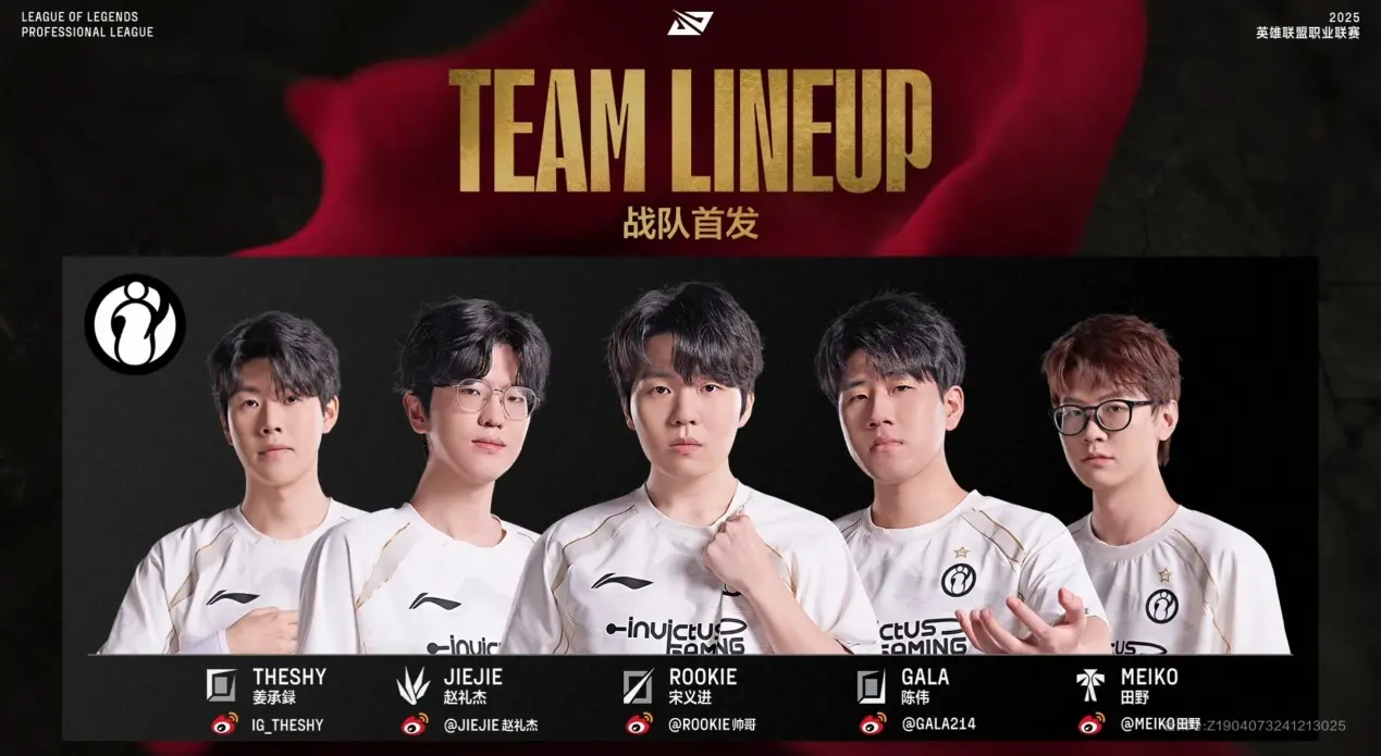 LPL再现世纪和解！IG与Doinb握手言和，股东出面发声，攻击力拉满