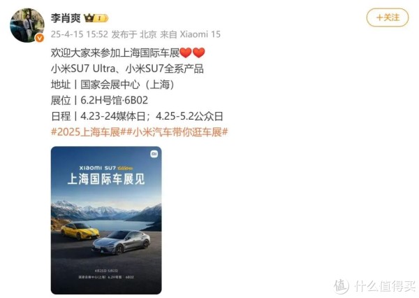 小米新车爆料！SU7 Ultra、SU7上海车展亮相，YU7要等等但很炸！