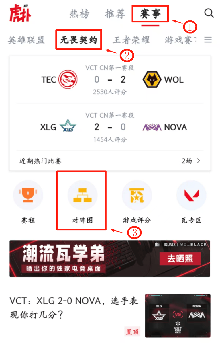 VCT季后赛最新对阵：升班马XLG再战EDG，BLG对阵WOL