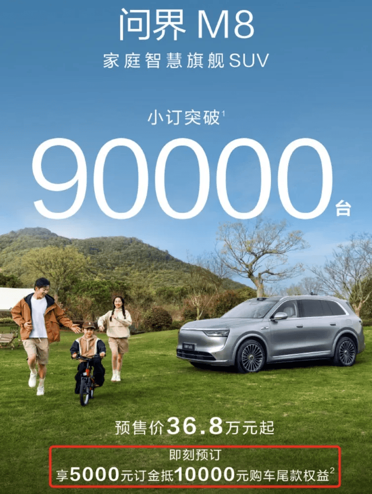 问界M8火爆上市，BBA或成新能源豪车市场“边缘角色”？