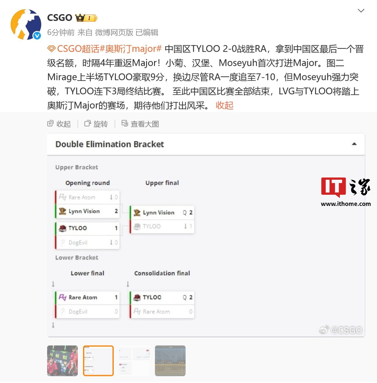 TYLOO 2:0 战胜 RA，携手 LVG 晋级《CS2》2025 奥斯汀 Major