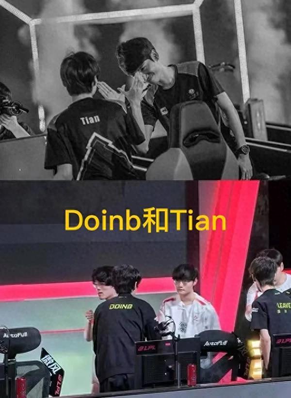 “Tian面无表情碰拳Doinb”火了，恶搞金玉良缘上热搜