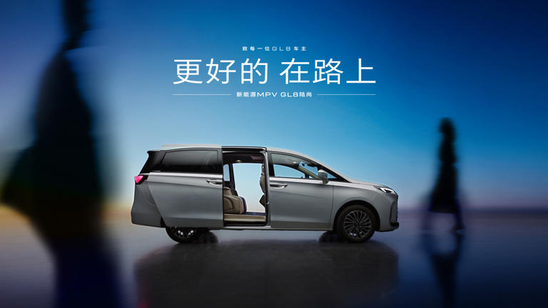 上汽通用别克 GL8 陆尚 MPV 车型开启交付