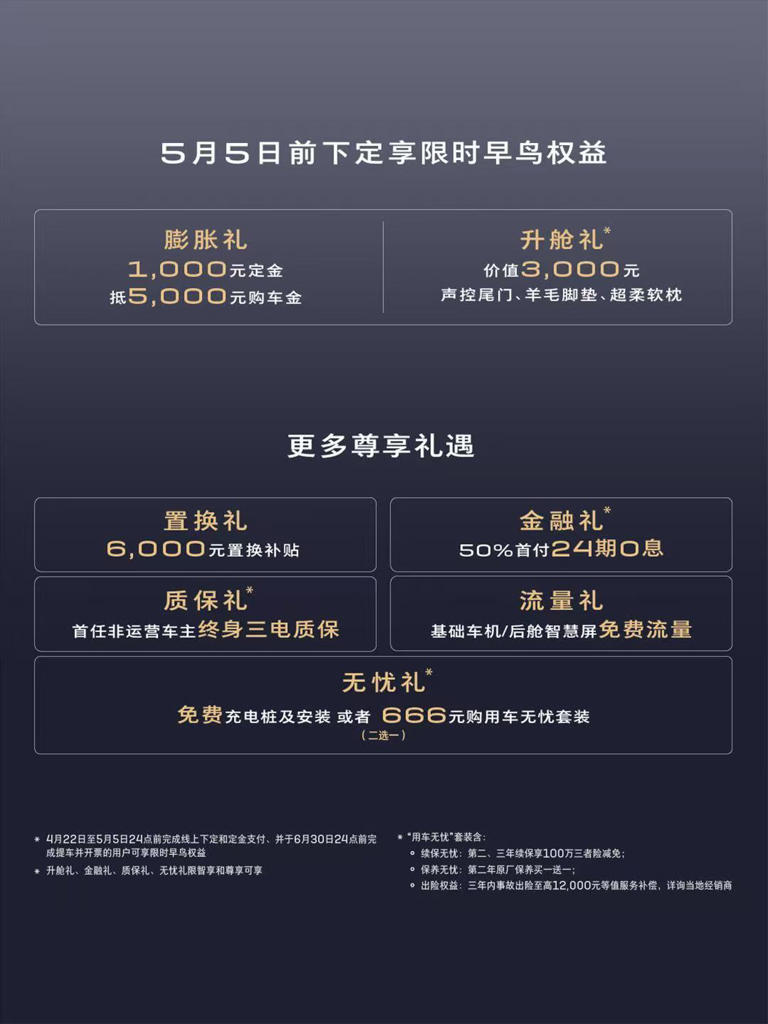 别克 GL8 陆尚 MPV 车型上市：综合续航1420km，24.99-28.99万元