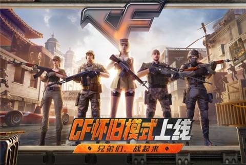 cf怀旧模式cf点在哪领取 穿越火线怀旧服CF点领取方法