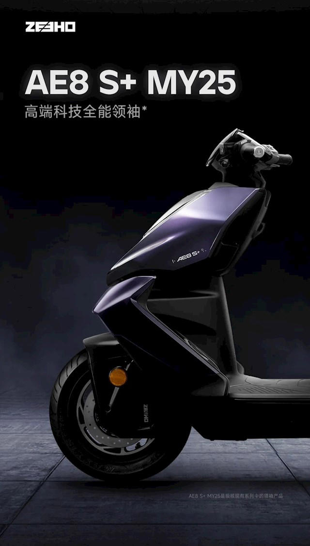 极速110km/h 极核AE8 S+MY25电动摩托车首发：23180元
