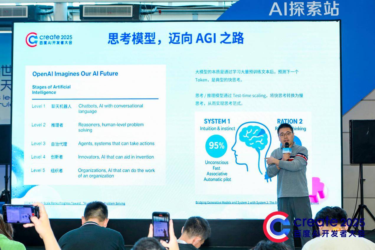 百度Create2025公开课圆满落幕，2000+开发者共赴AI技术盛宴