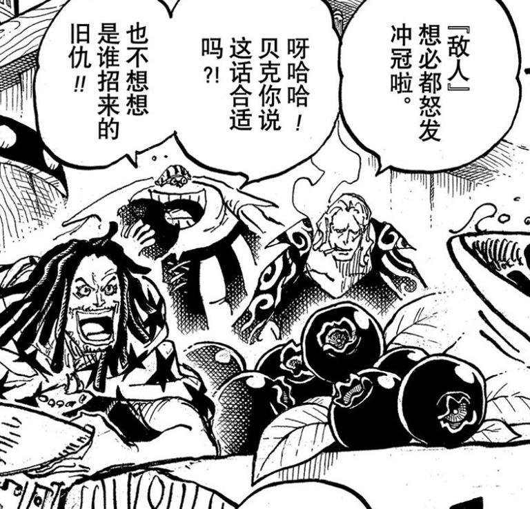 海贼王1148话：伊姆发现乔伊波伊和莉莉，贝克曼VS基德