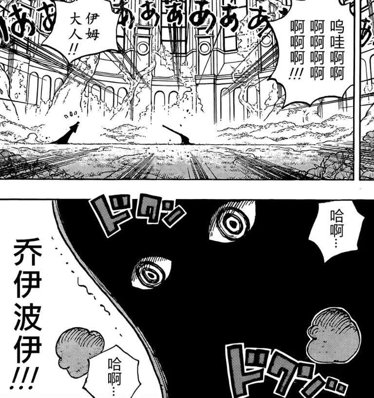 海贼王1148话：伊姆发现乔伊波伊和莉莉，贝克曼VS基德