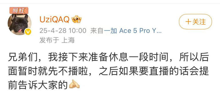 LOL冠军Uzi宣布无限期停播，与RNG合同纠纷将于5月开庭