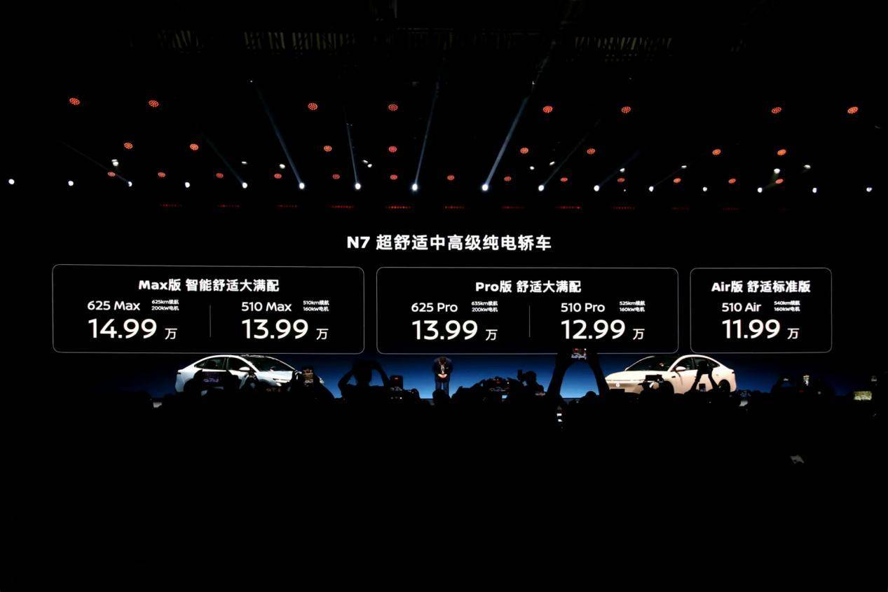 11.99万起 东风日产N7上市 纯电轿车的\"价格屠夫\"来了