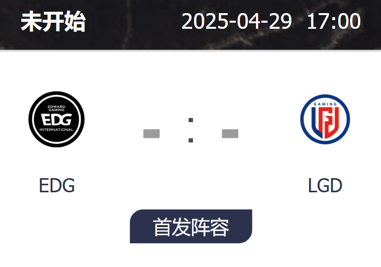 EDG vs LGD海报：登高试剑，骑士无畏；全力以赴，冲击骑士