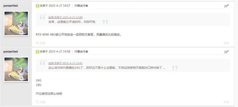 SUPER谣言第一阶段，传闻RTX 5070S将迎来18G显存，5080S 24G！