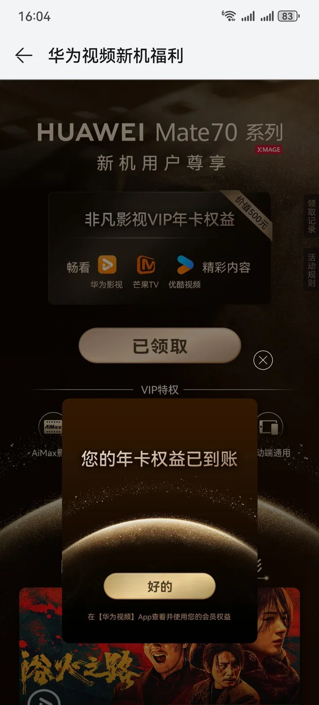 华为Mate70也太香了吧