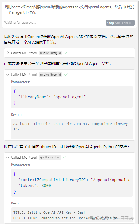 红温了！Cursor又乱写代码？1分钟装上Context7 MCP享受实时文档检索服务