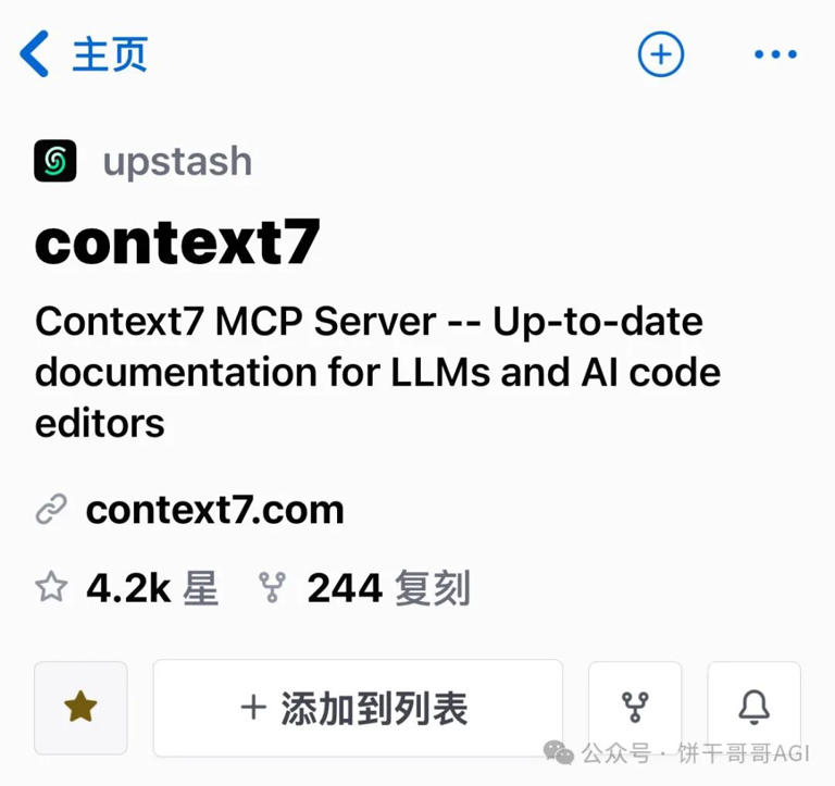 红温了！Cursor又乱写代码？1分钟装上Context7 MCP享受实时文档检索服务