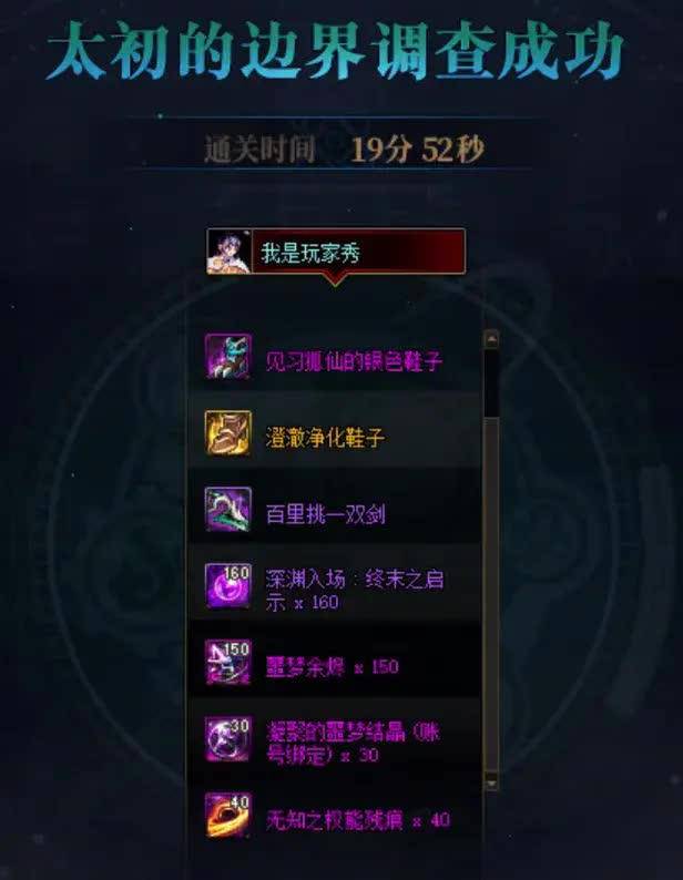 DNF：3分钟速刷人造神，5.2万名望抢着要，选对模式省3000万！