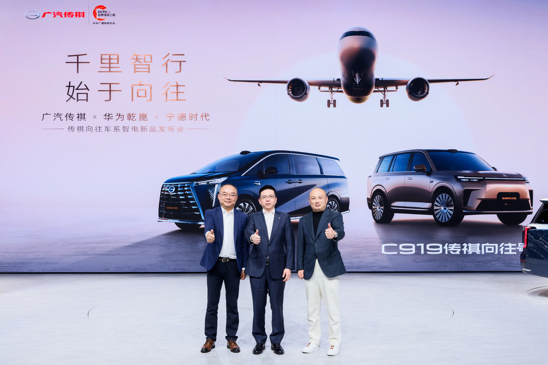 首批搭载华为乾崑ADS 4，传祺新旗舰SUV向往S9全球首发