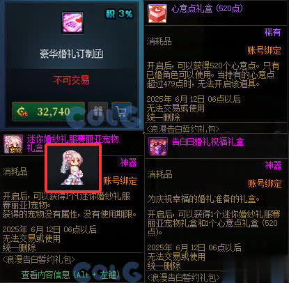 DNF 5 月版本首波活动曝光！4500 张深渊票、传说跨界石来袭