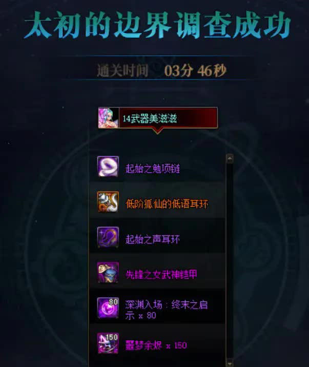 DNF：3分钟速刷人造神，5.2万名望抢着要，选对模式省3000万！