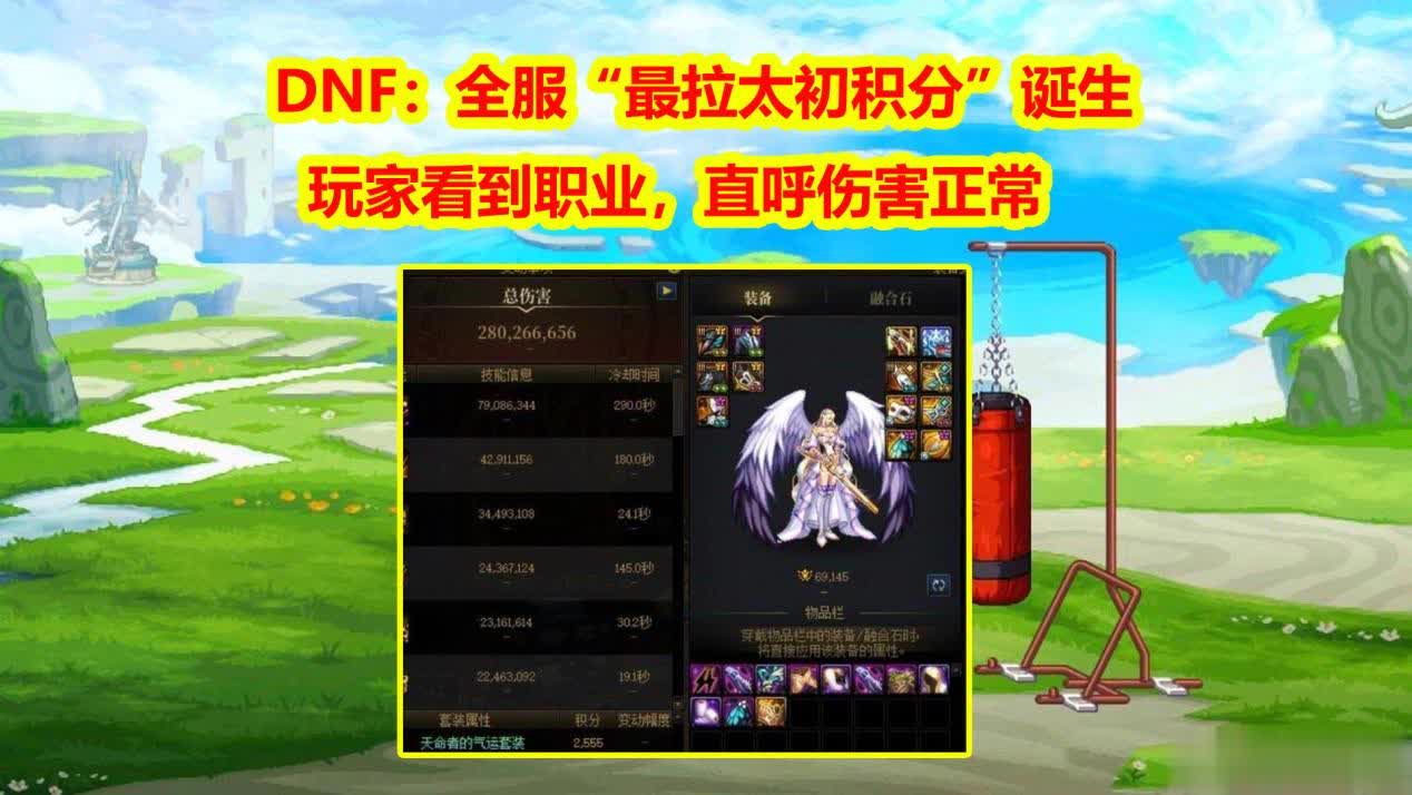 DNF人造神现首个逆天BUG：有翻牌没奖励，策划发了个寂寞？