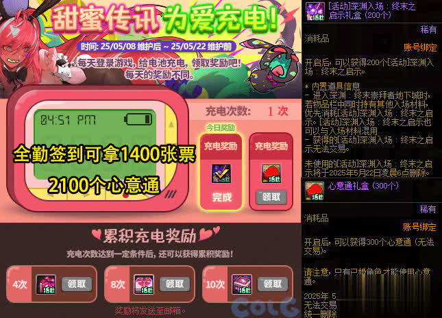 DNF 5 月版本首波活动曝光！4500 张深渊票、传说跨界石来袭