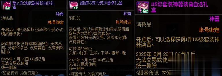 DNF 5 月版本首波活动曝光！4500 张深渊票、传说跨界石来袭