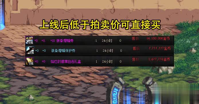 DNF 5 月版本首波活动曝光！4500 张深渊票、传说跨界石来袭