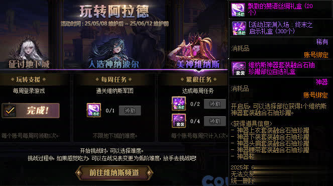 DNF 5 月版本首波活动曝光！4500 张深渊票、传说跨界石来袭