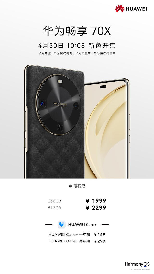 首发麒麟8000A芯片！华为畅享70X推出曜石黑新配色：1999元起